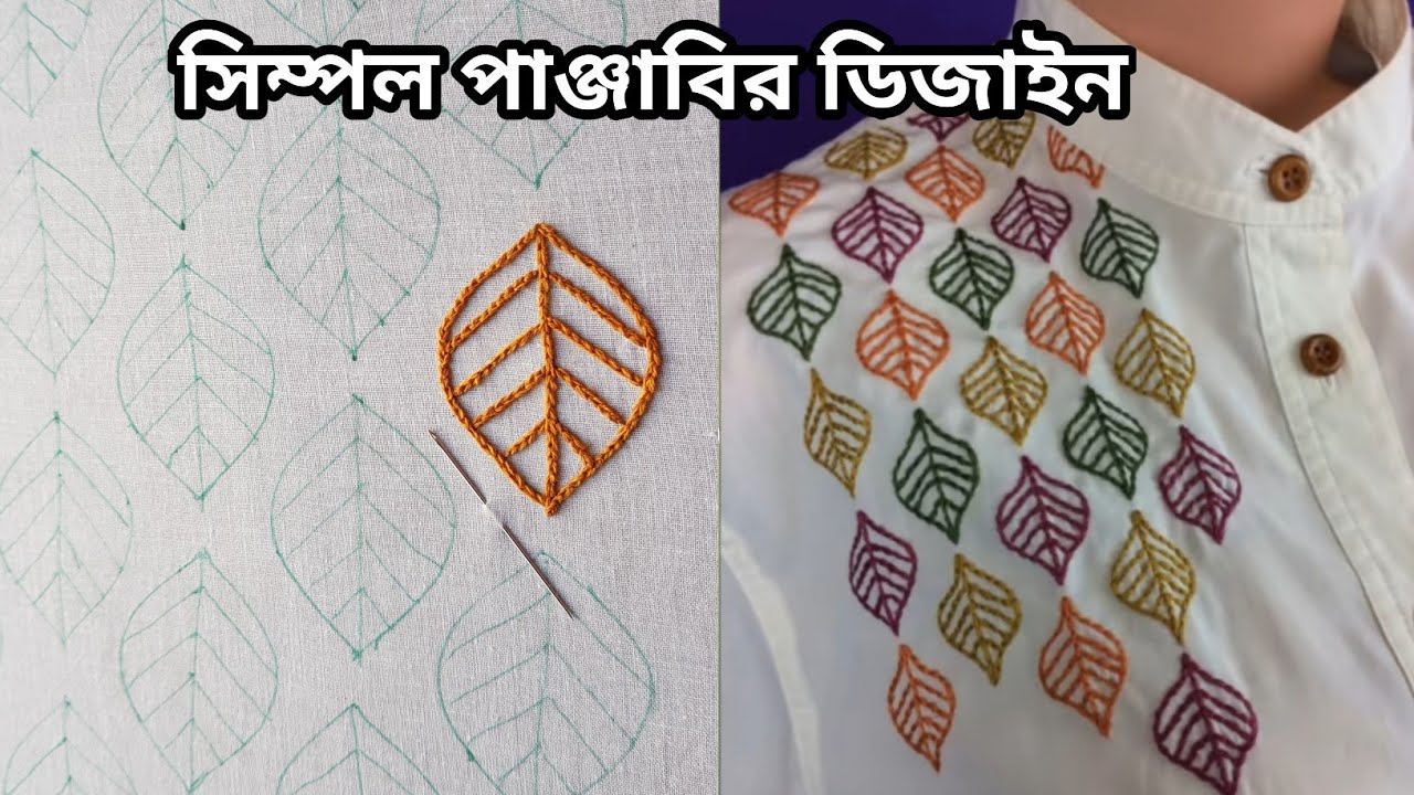 Simple Panjabi design Drawing & sewing || Panjabi design || পাঞ্জাবি ...