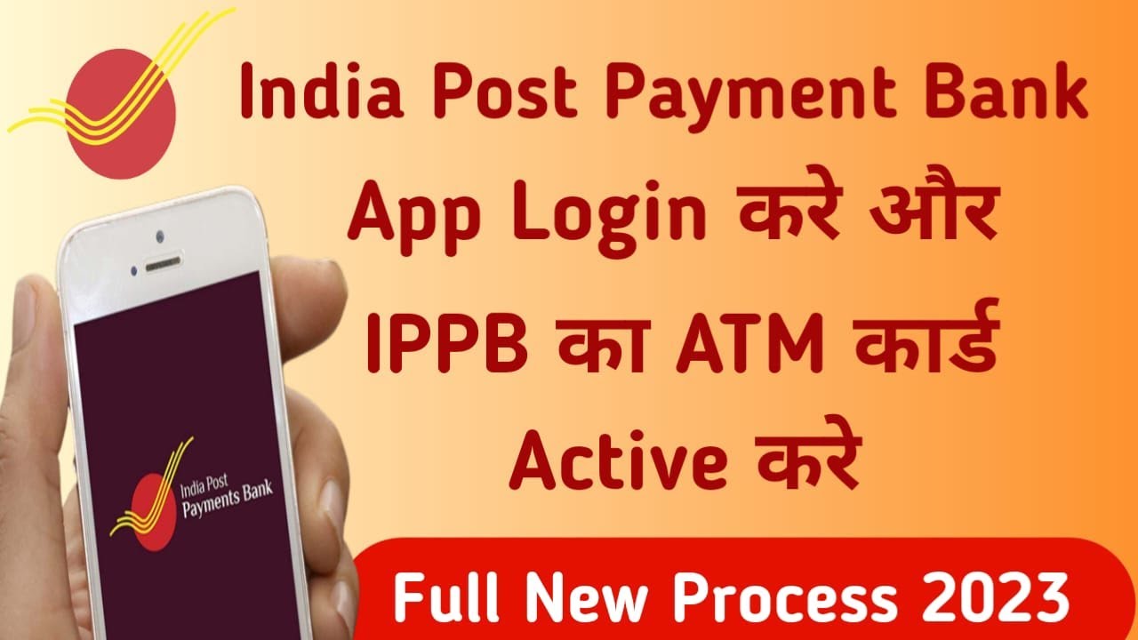 ippb Mobile Banking Login Kaise Kare | ippb atm card kaise active kare ...