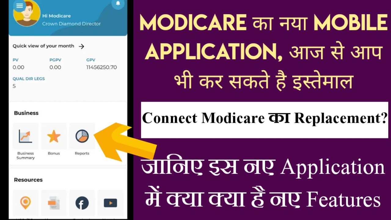 Modicare ने Launch कर दिया New Modicare Mobile App | Modicare new ...