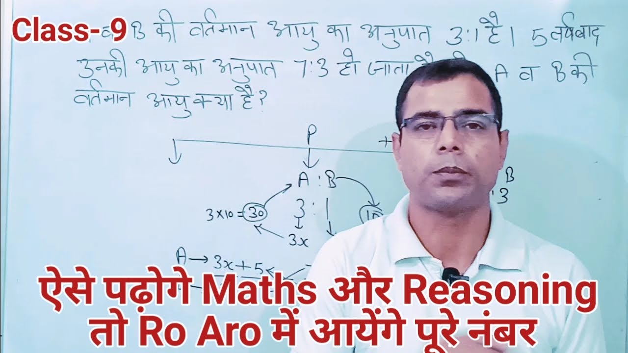 Uttarakhand RO ARO Math class|Uk Ro Aro Reasoning|Ukpsc EO/ATI/Uk Ro GS ...
