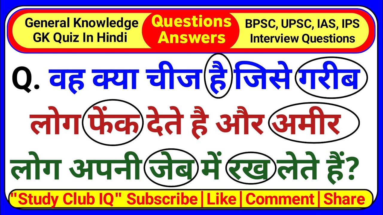 Most Brilliant Answers of UPSC, IPS IAS Interview Questions | Study ...