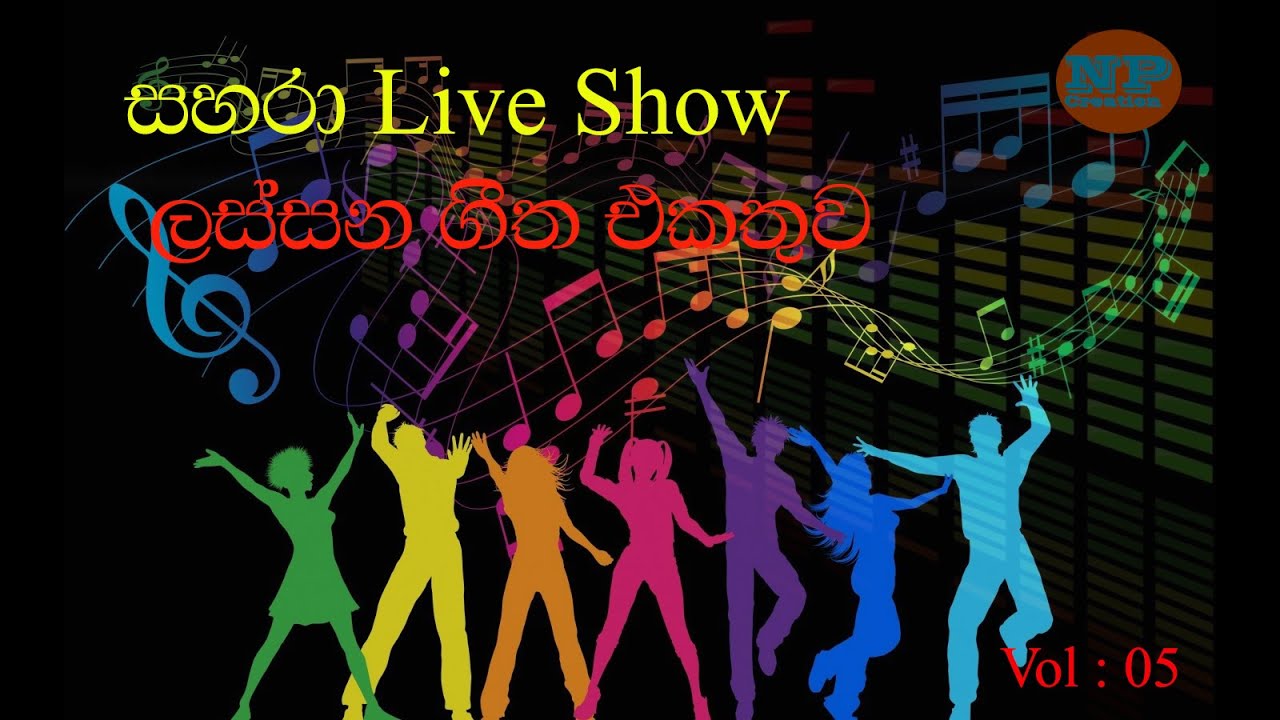 Sahara Live Show songs Vol 05 - YouTube