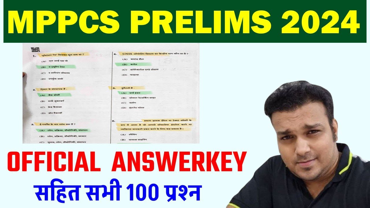 mppsc pre 2024 answer key mppsc prelims general studies paper 1 ...