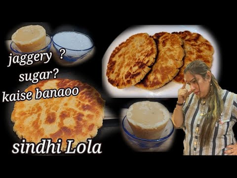 sindhi Lola, sindhi lolo recipe in hindi | thadri recipes मीठीकोकी ...