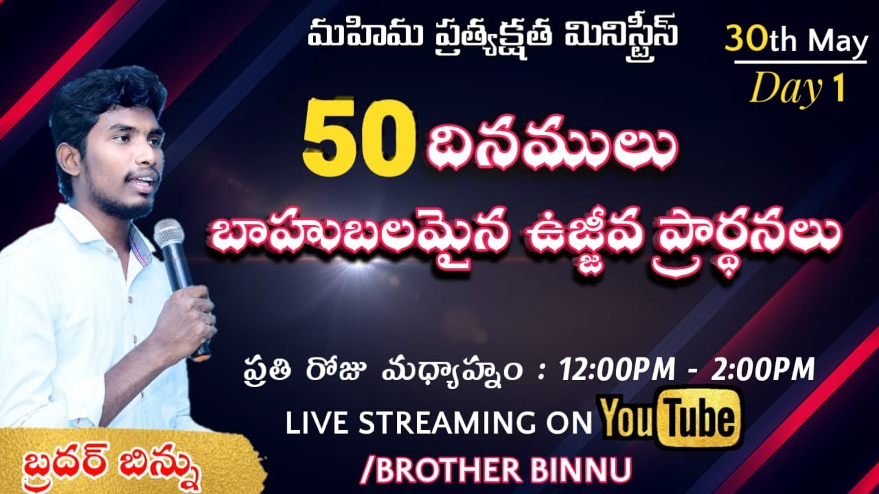 Brother BINNU messages#50 days Revival prayers# Deliverance and healing ...