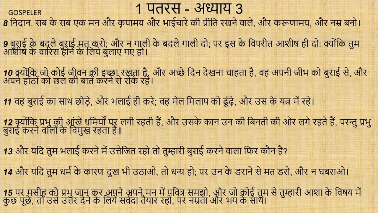 1st-peter-chapter-3-1-3-youtube