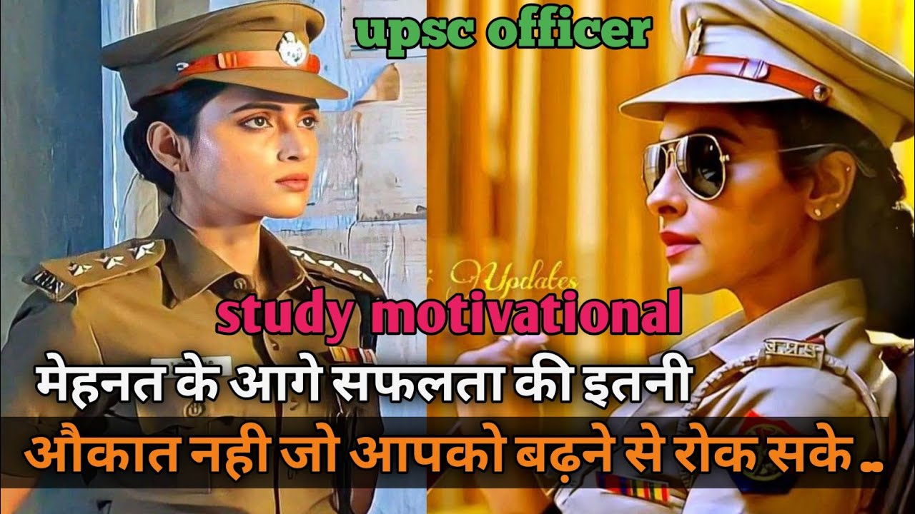 upsc motivational song 🎼 ias ips officer 🇳🇪 ka sabse best song - YouTube