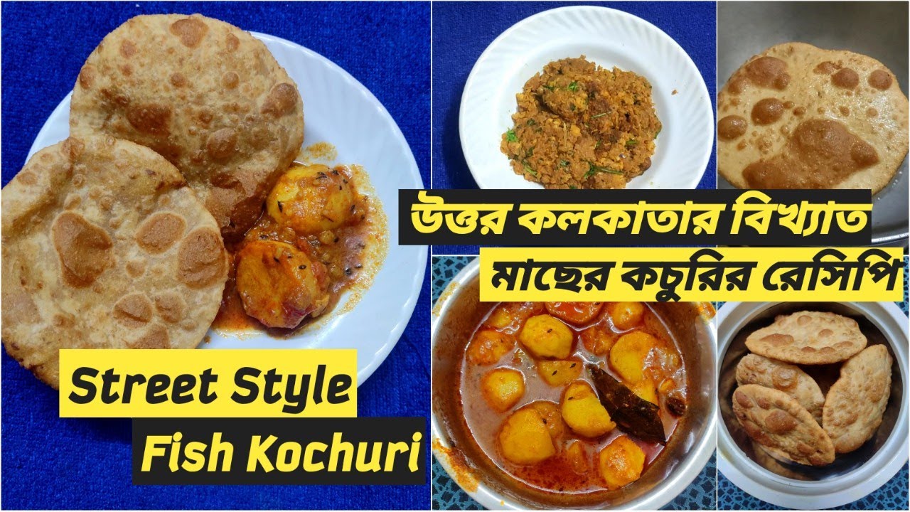 Fish Kachori Recipe | উত্তর কলকাতার বাগবাজারের বিখ্যাত মাছের কচুরির সহজ ...