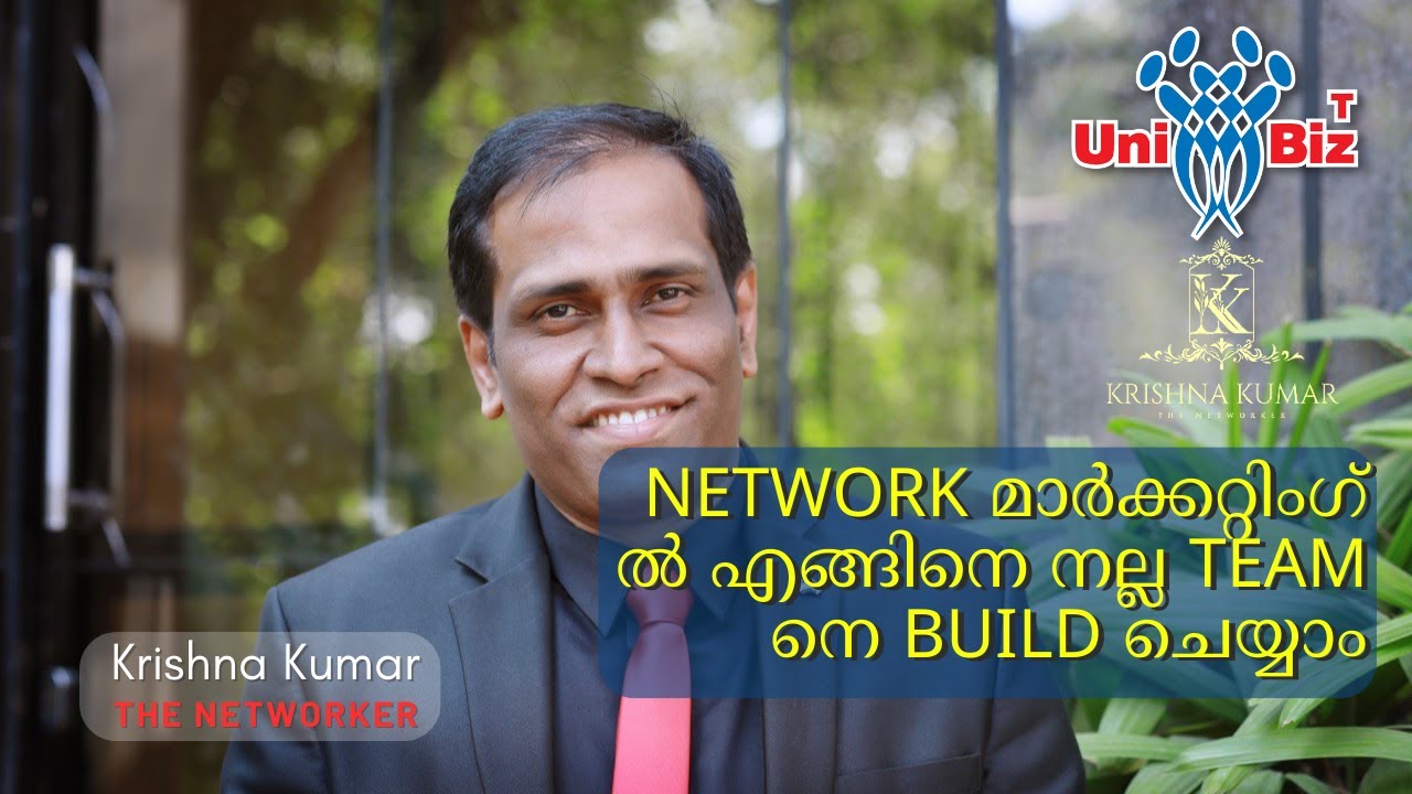 Network മാർക്കറ്റിംഗ്‌ ൽ എങ്ങിനെ നല്ല team നെ build ചെയ്യാം Meet the Leader Mr. Krishnakumar PV ...