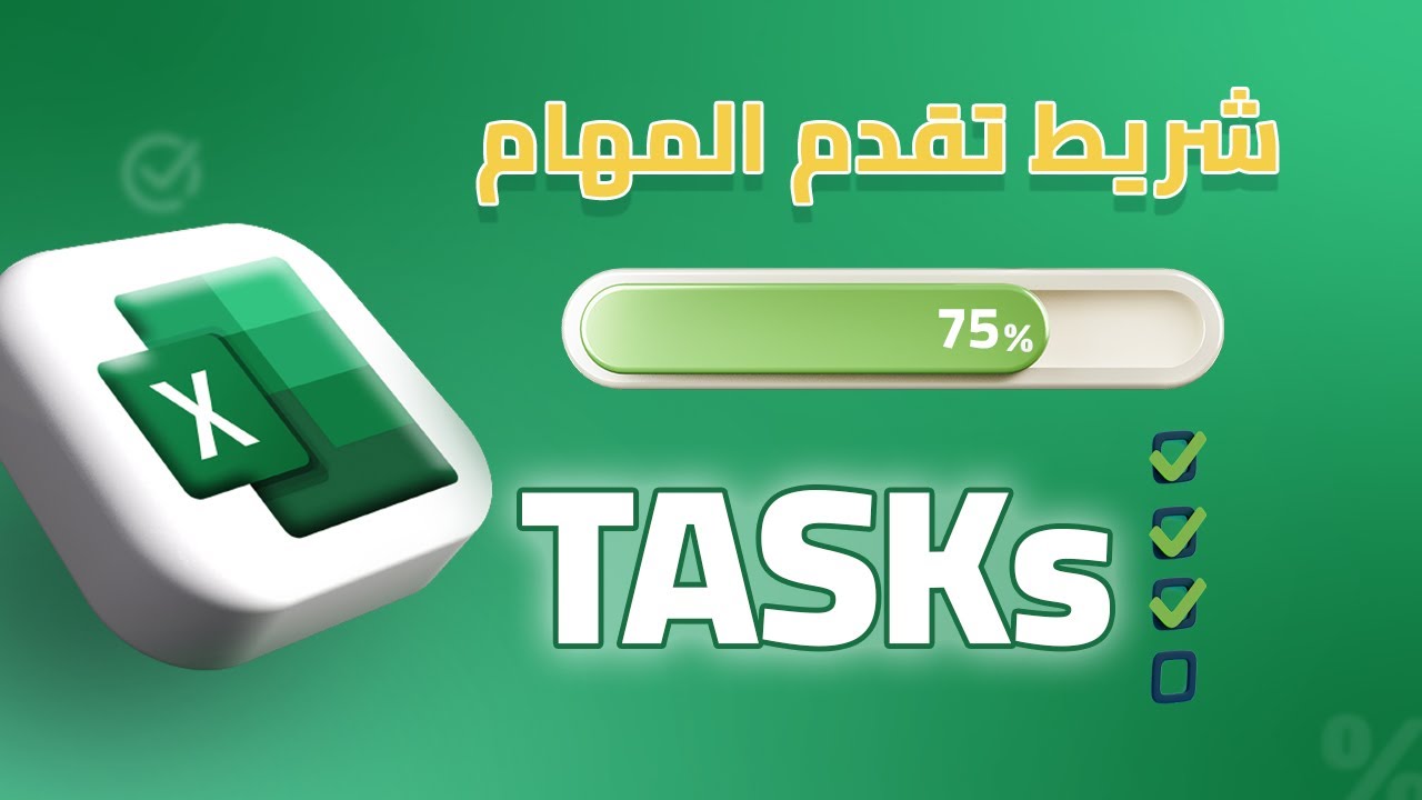 Tasks Progress Bar In Excel YouTube tasks-progress-bar-in-excel-youtube