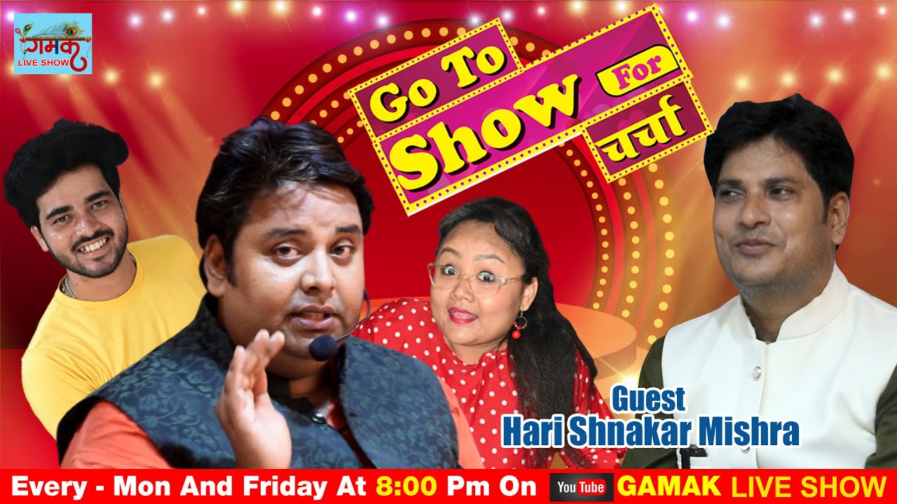 Episode - 10 | Go To Show For चर्चा | #Raman_Verma | Hari Shankar ...