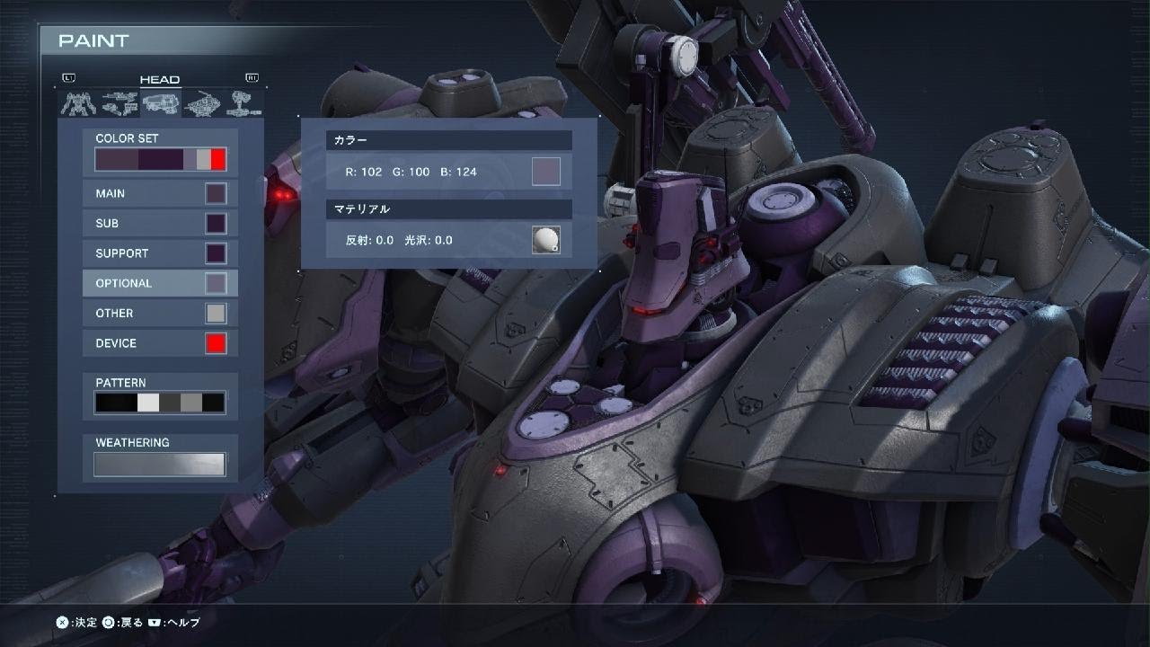 V.II スネイル/オープンフェイス V.II Snail/OPEN FAITH AC DATA COLOR 【ARMORED CORE VI ...