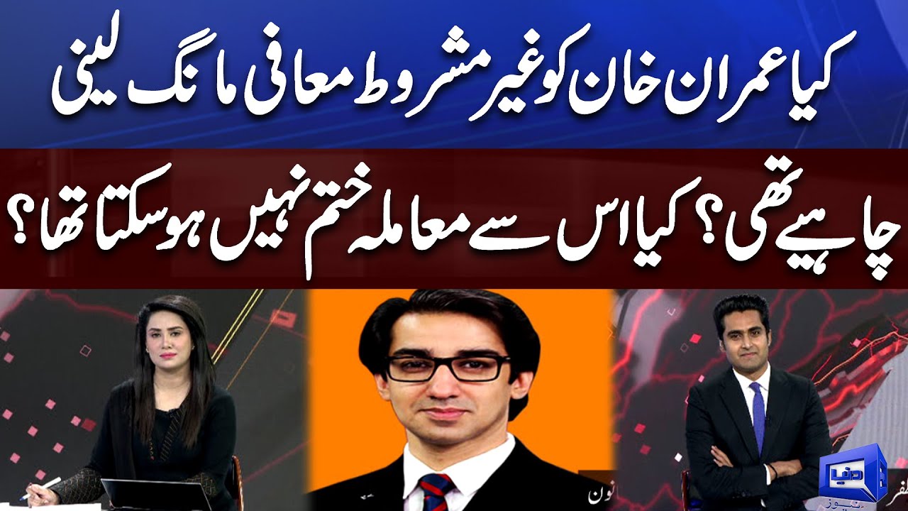 Saad Rasool Analysis on Current Situation | Imran Khan Court Hearing ...