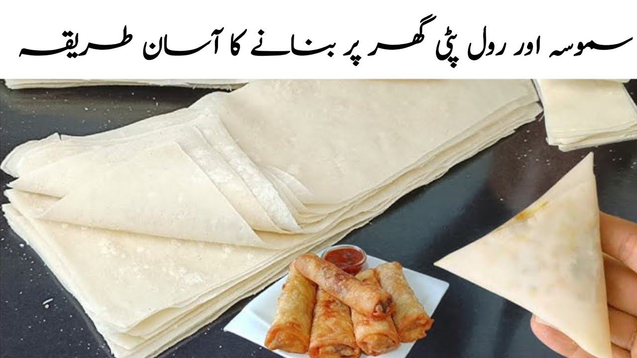 How To Make Samosa And Spring Roll Sheets Recipe By Raseela TV| Roll ...