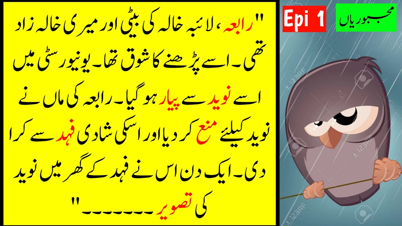 Aap Beeti - Latest Urdu Story - Heart Touching Story - Urdu Kahani ...