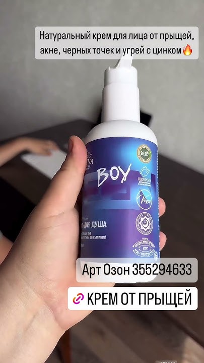 «Крем для лица увлажняющий» Артикул на ВБ - 39795745 Артикул на ОЗОН ...