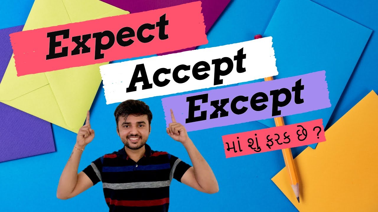 શીખો Expect | Accept | Except માં શું ફરક છે. | Learn use of Expect ...