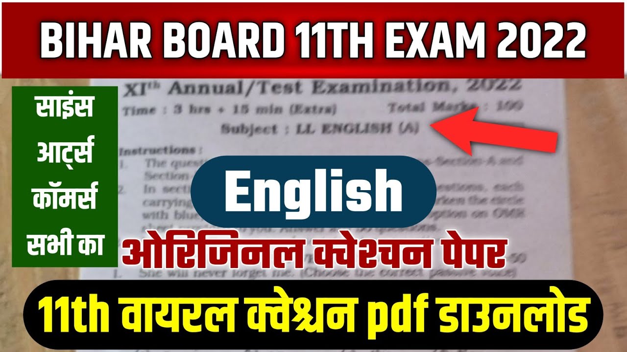 Bihar Board Class 11 English Question Paper 2022 11th English Question bihar-board-class-11-english-question-paper-2022-11th-english-question