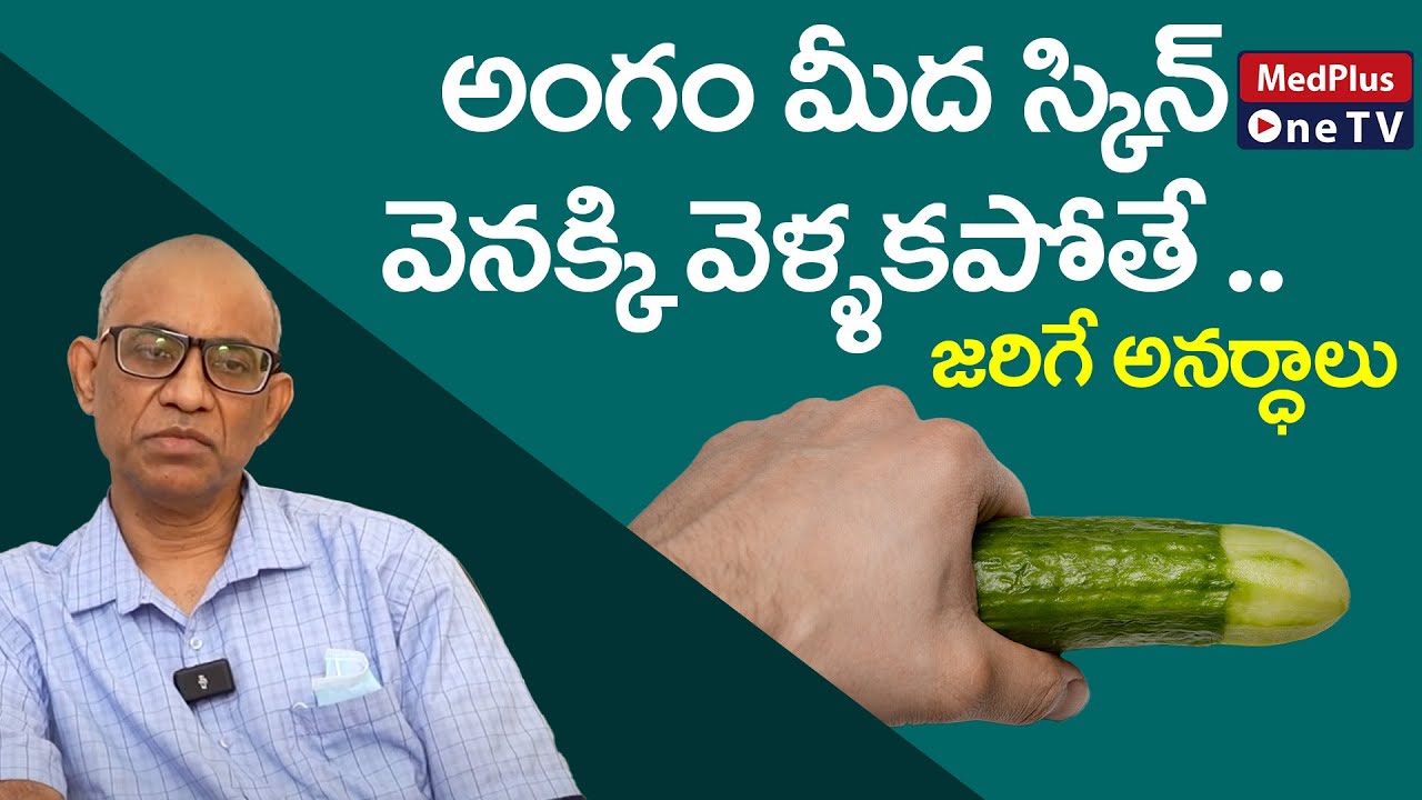 What is Phimosis and Paraphimosis | Dr.Gabriel Sukumar Chinnam ...