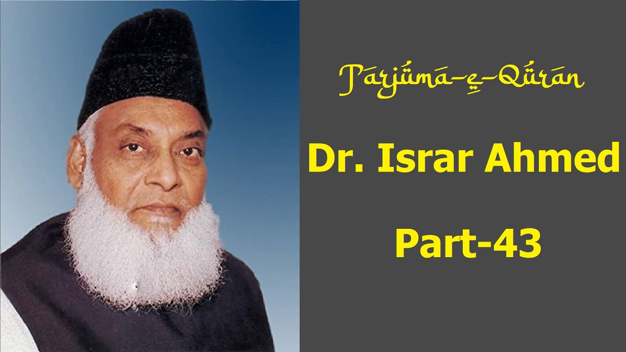 Tarjuma-e-Quran Part-43 (An-Nisa) | Dr. Israr Ahmed - YouTube