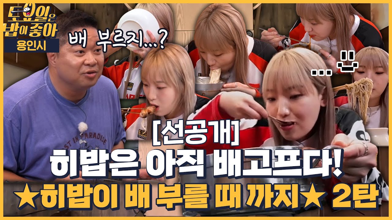 Running Man Ep 75