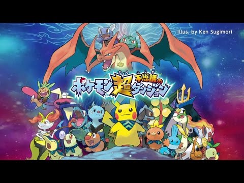 POKÉMON MUNDO MEGAMISTERIOSO. nuevos tráilers, historia, artworks ...