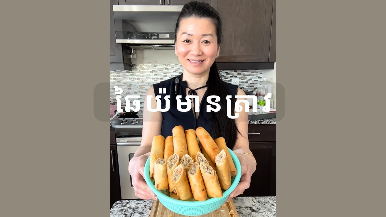 ក្បួនធ្វើឆៃយ៉មានត្រាវ || TARO SPRING ROLLS || Life With Ly - YouTube