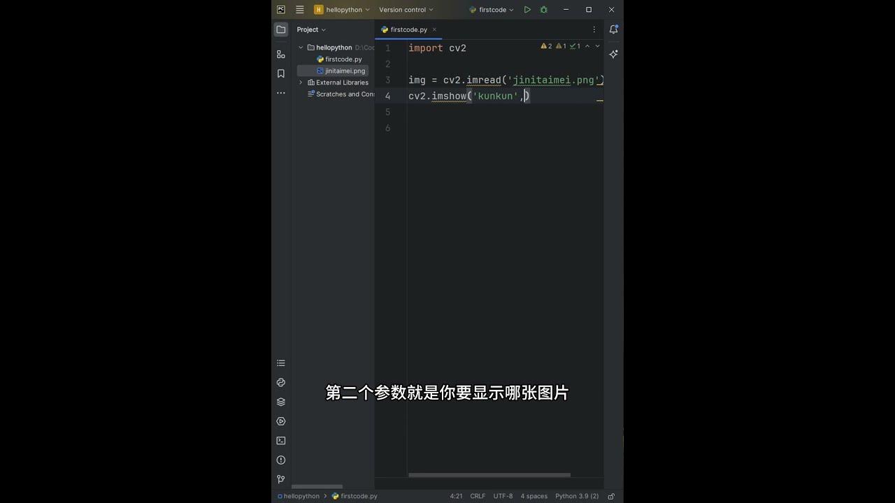 使用opencv Python读取并显示图片 Python 编程 Pythonprogramming 程式語言