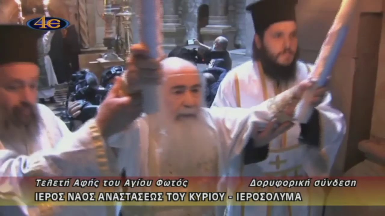 Η Αφή του Αγίου Φωτός 2020 - Ι. Ν. Αναστάσεως του Κυρίου Ιεροσόλυμα ...