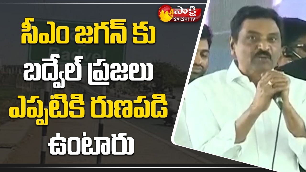 2024 ఎన్నికలకు పోయే ముందు మా ఒకటే కోరిక | MLC Govinda Reddy Request To ...