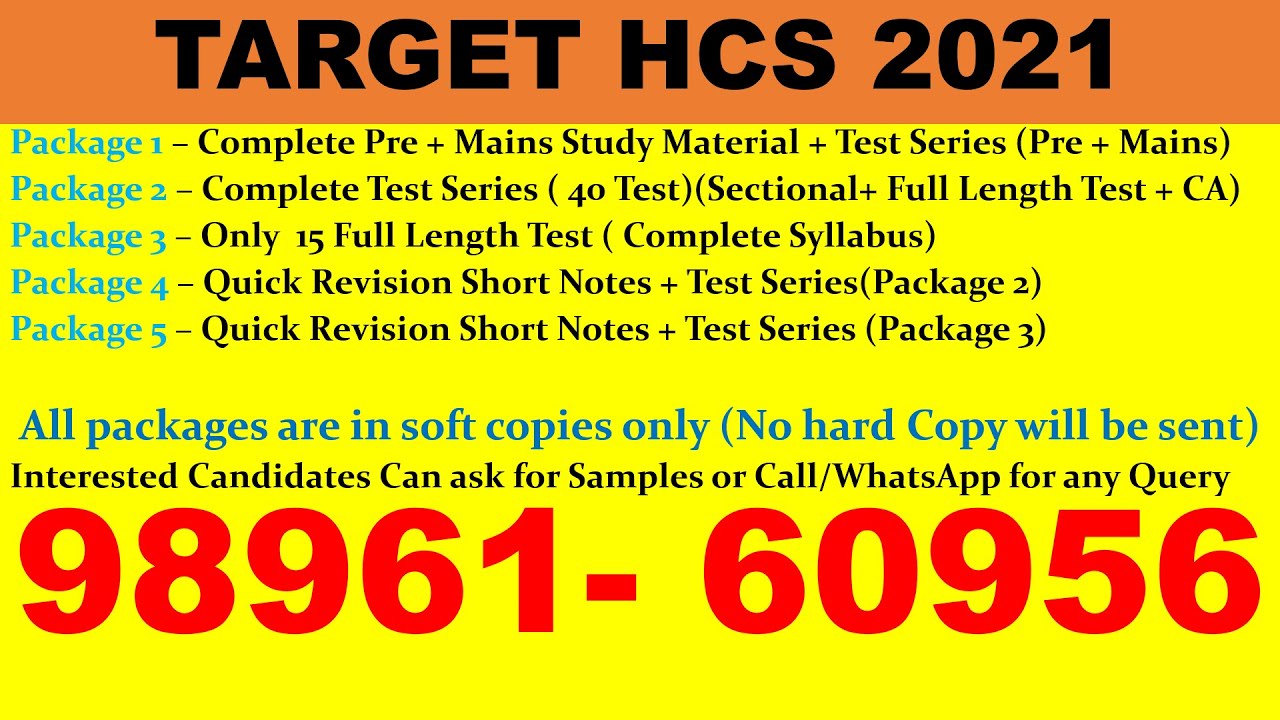 hcs notes, hcs study material, hcs test series, hcs short notes ...