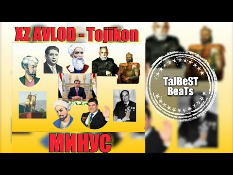 МИНУСИ XZ AVLOD - Tojiko 2019 (minus TaJBeST BeaTs)