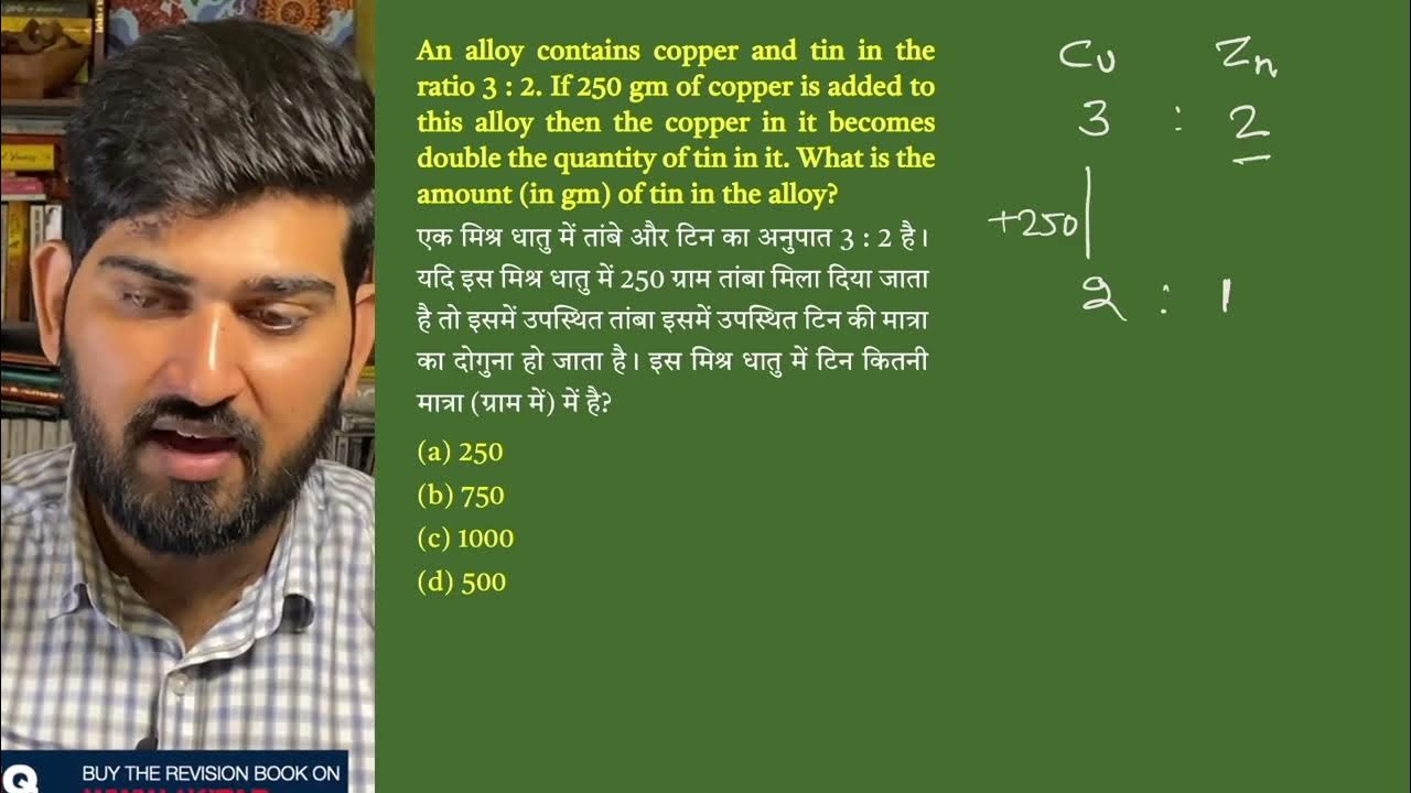 Concept 5 |Mixture & Alligation| 1EQ SSC Maths Complete Revision Book | SSC CGL CHSL CPO GD MTS ...