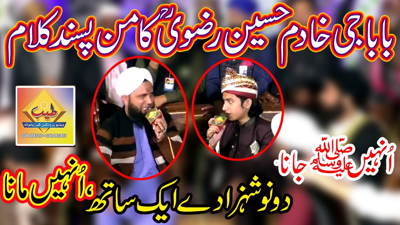 Asad Raza Attari With Ghulam Mustafa Qadri || New Naat 2023 || Tayyab ...