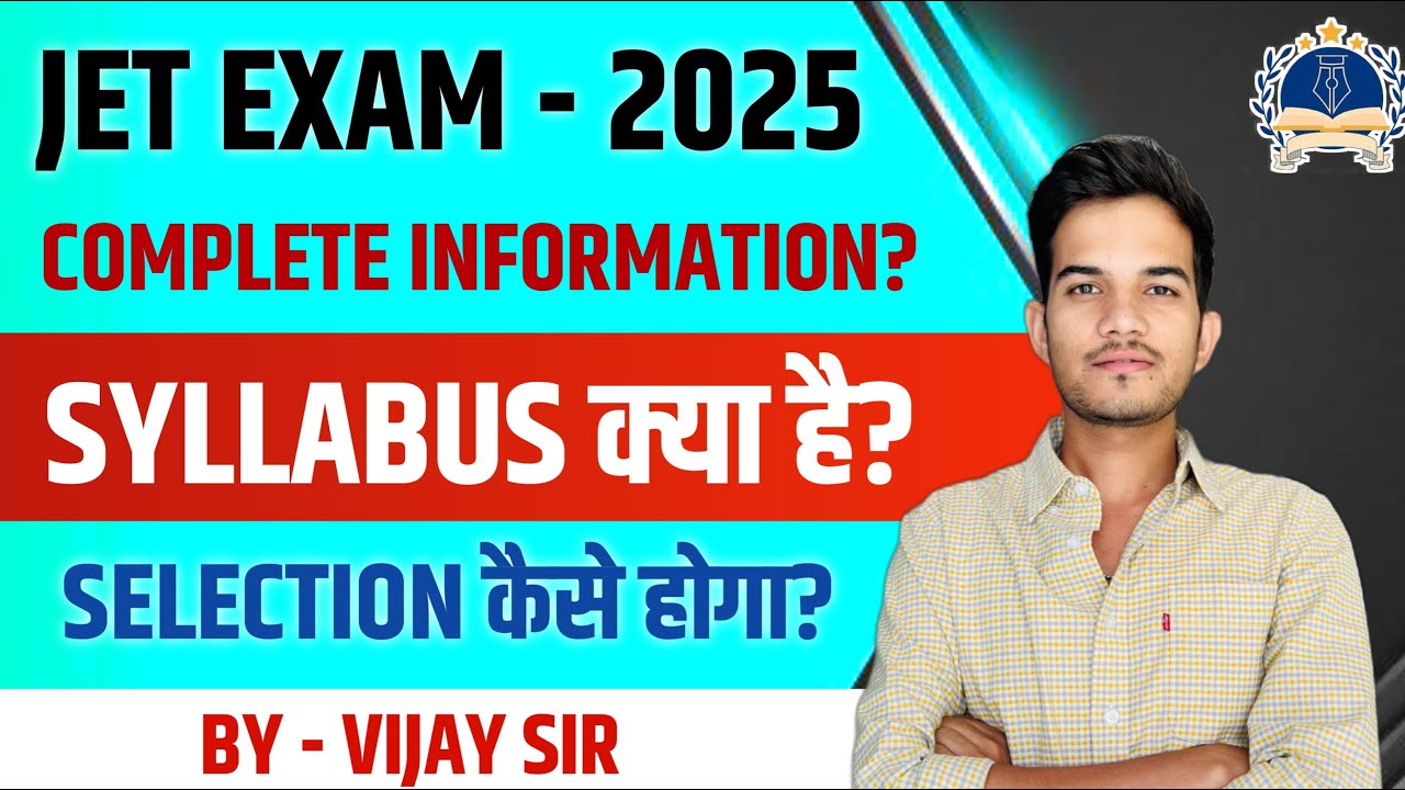 JET EXAM-2025 COMPLETE INFORMATION || JOINT ENTRENCE TEST #jetexam2025 ...