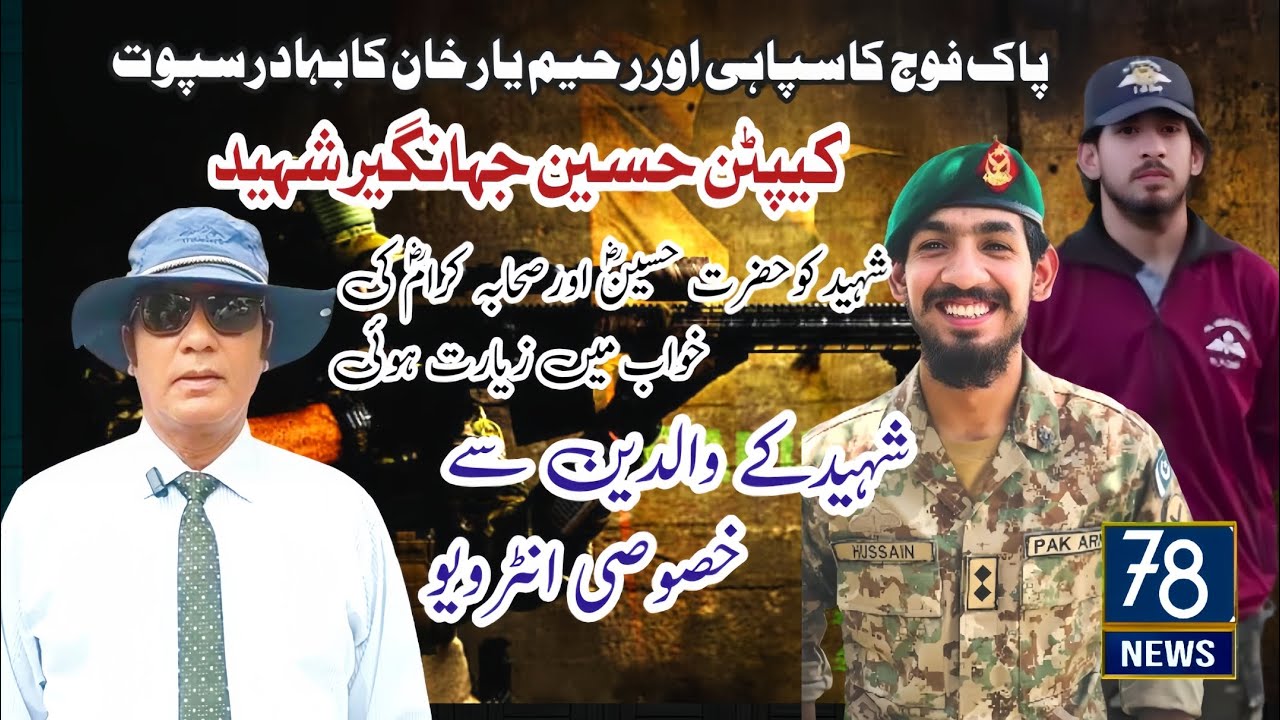"Tribute to Pak Army Shaheed: Honoring Our Brave Martyrs"78NEWS" M.S ...