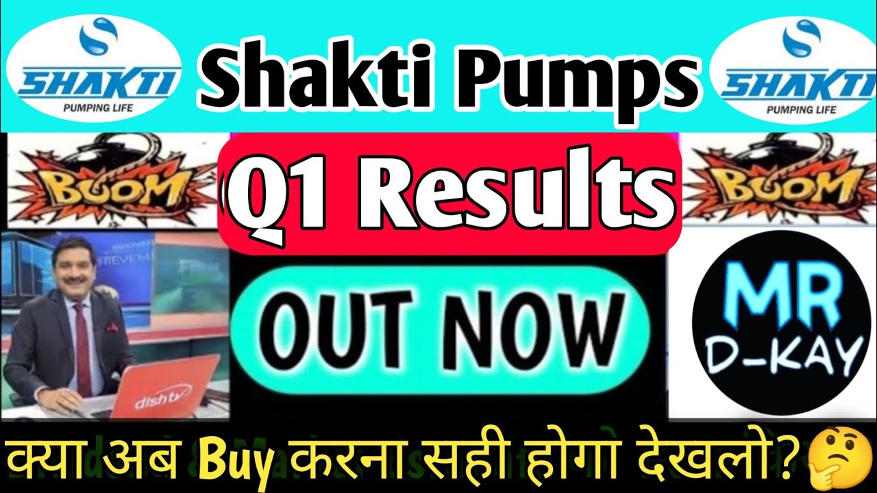 Shakti Pumps Logo रक्षाबंधन की