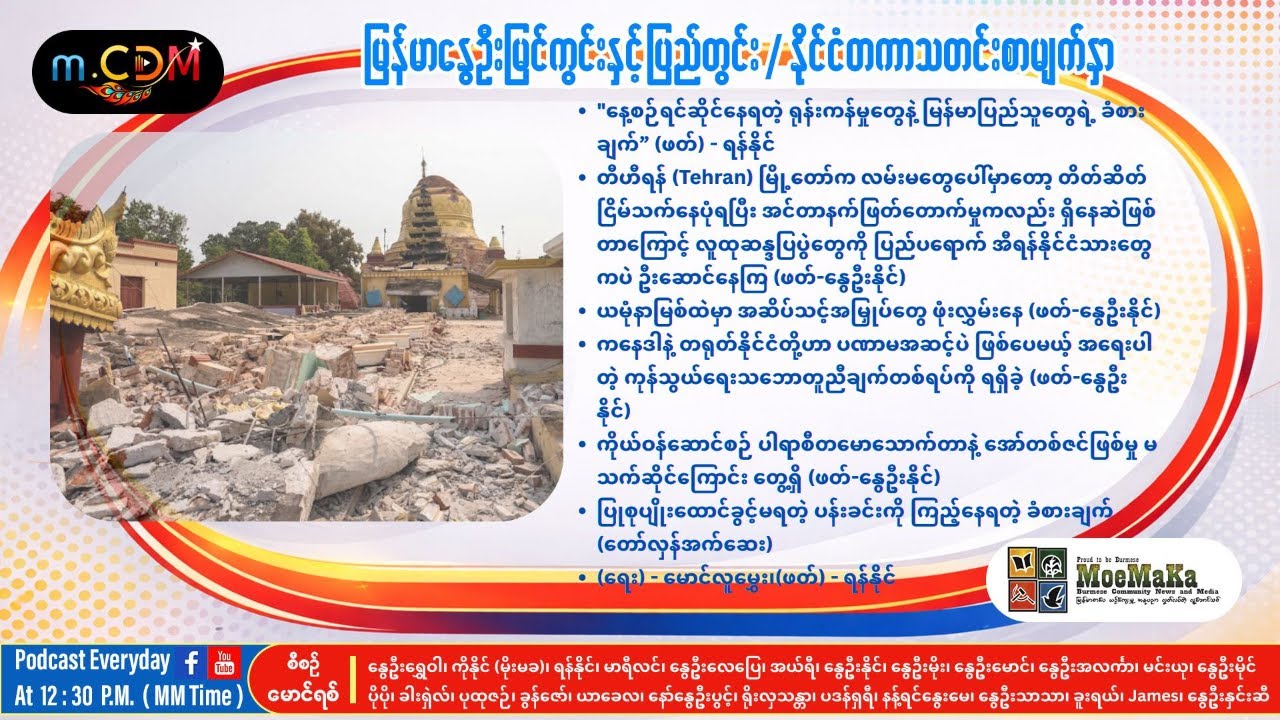 MoeMaKa & m.CDM - 18th Jan Afternoon 12:30 PM Program - YouTube