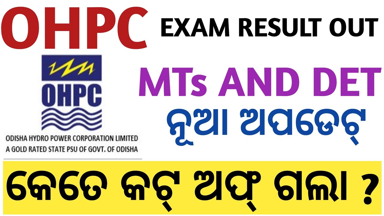 OHPC EXAM RESULT AND CUTOFF MARK PUBLISHED UPDATE LATEST NOTIFICATION ...