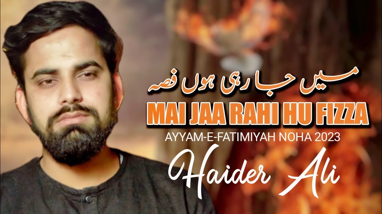 Ayyam e Fatmiyah 2023 | Mai Ja Rahi Hu Fizza | Haider Ali | New Noha ...