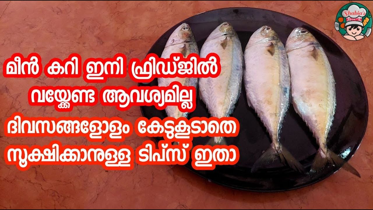Meen Mulakittathu||Kerala Style Fish Curry||Fish Curry||Meen Curry ...