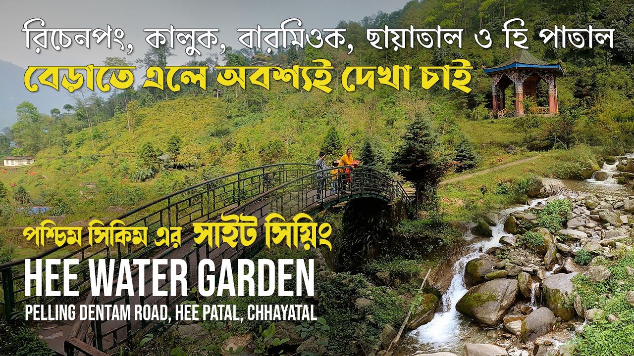 Hee Water Garden, West Sikkim, Hee Gaon, Bermiok, Chhayatal | Kaluk ...