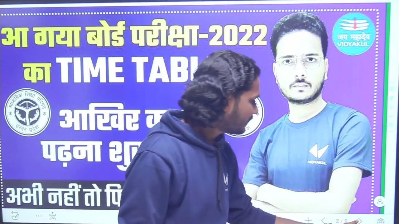 Up Board 2022 Time Table Timetable 2022 Class 10th Time Table up-board-2022-time-table-timetable-2022-class-10th-time-table