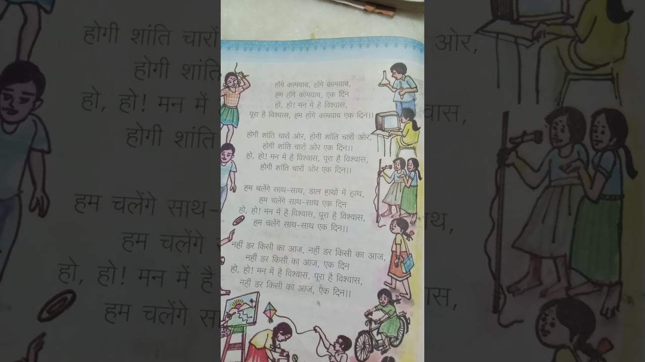 8th Class Hindi 1st Lesson YouTube 8th-class-hindi-1st-lesson-youtube
