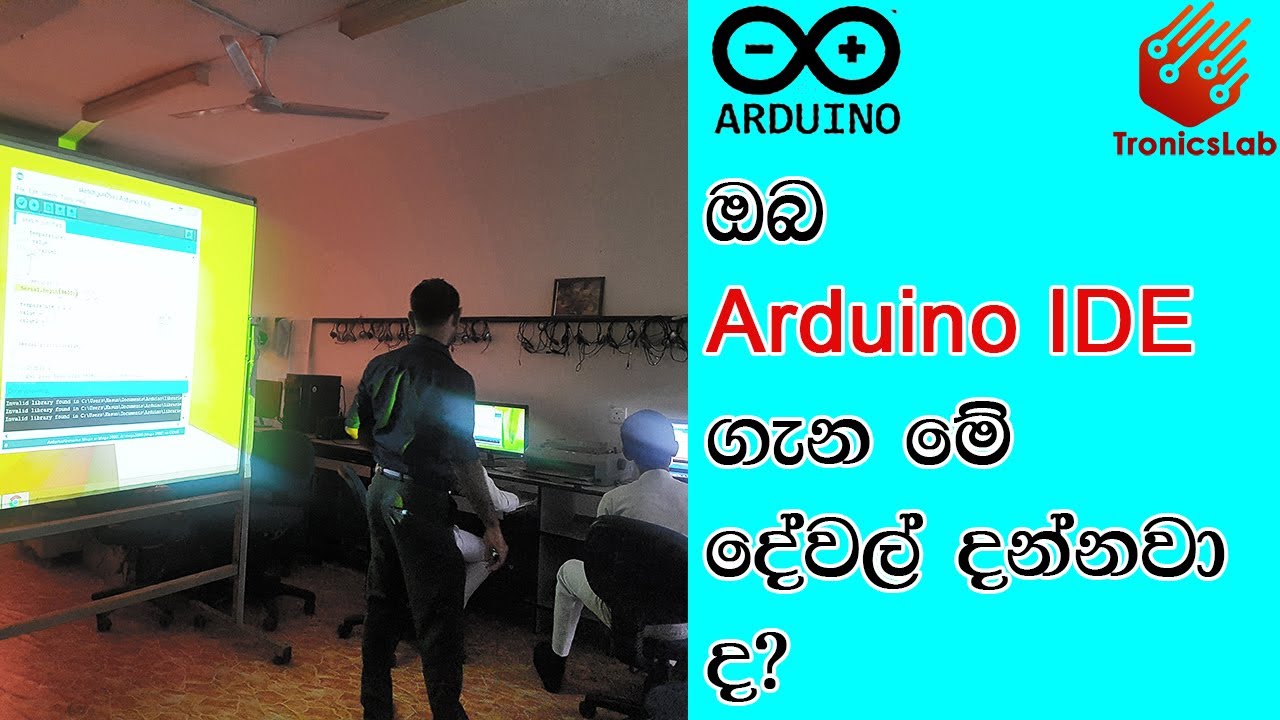 Arduino IDE තුල සිදුවන දේ සහ ඔබ දැනගත යුතුම කරුණු. programming - part 2 ...