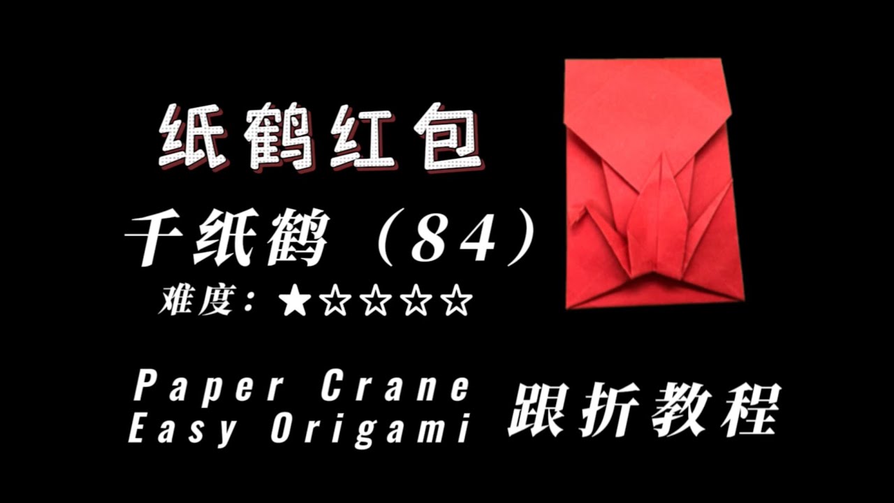 Easy Origami Crane _ Lucky Packet Model _ Step by Step Tutorial - YouTube