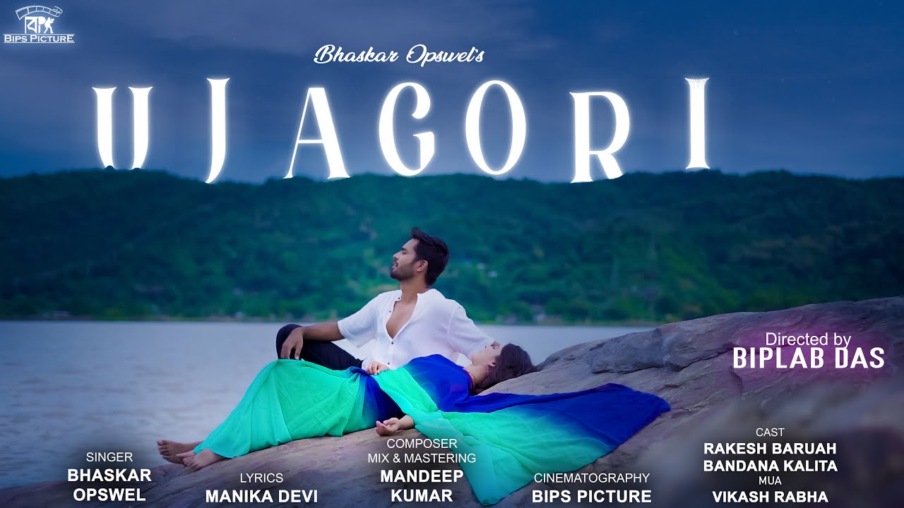 Ujagori Official Video | Bhaskar Opswel | Mandeep Kumar | Biplab Das ...