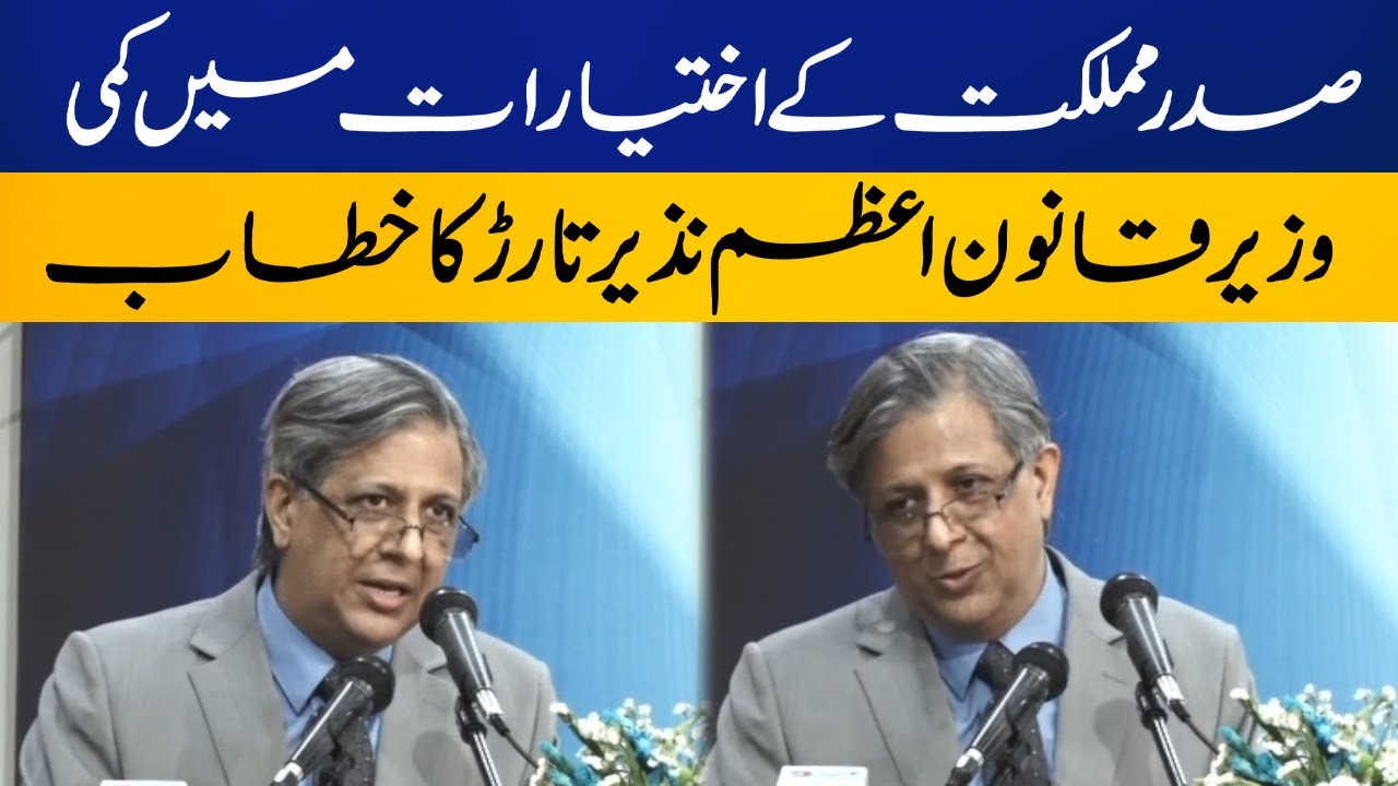 LIVE | Law Minister Azam Nazir Tarar Addresses speech | Capital Tv ...