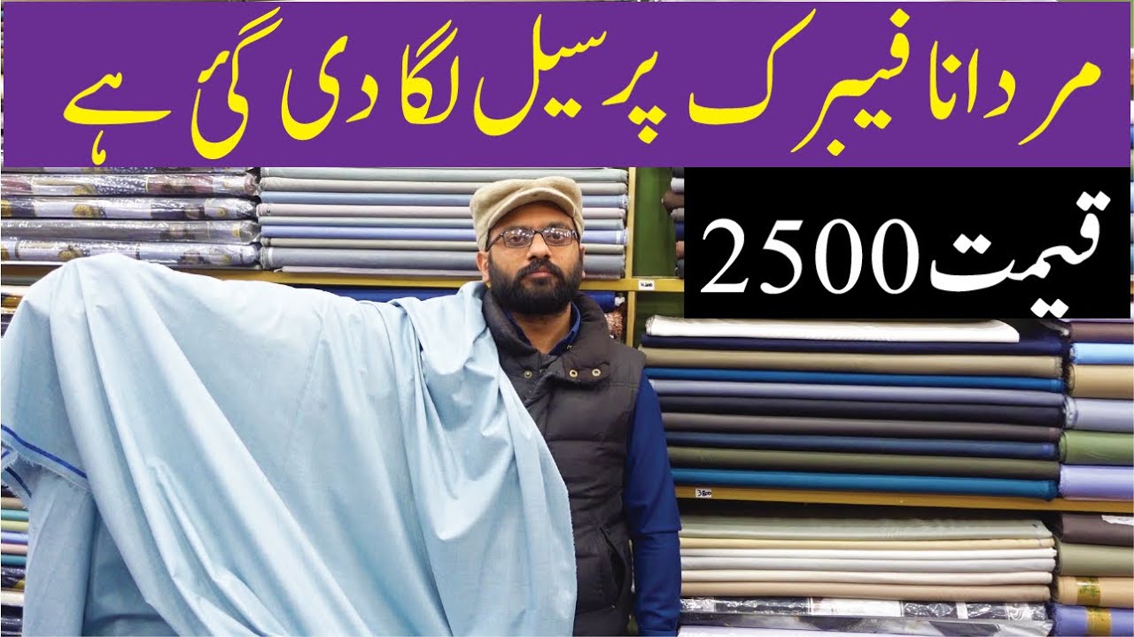 Gents Summer Fabrics | Gents Fabrics Wholesale Market | Gents Branded ...