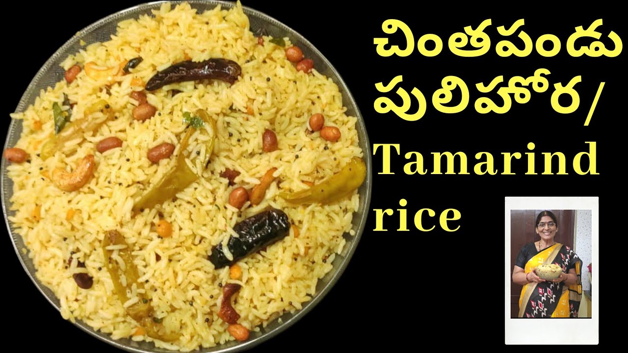 Chinthapandu Pulihora In Telugu Tamarind Rice In Telugu chinthapandu-pulihora-in-telugu-tamarind-rice-in-telugu